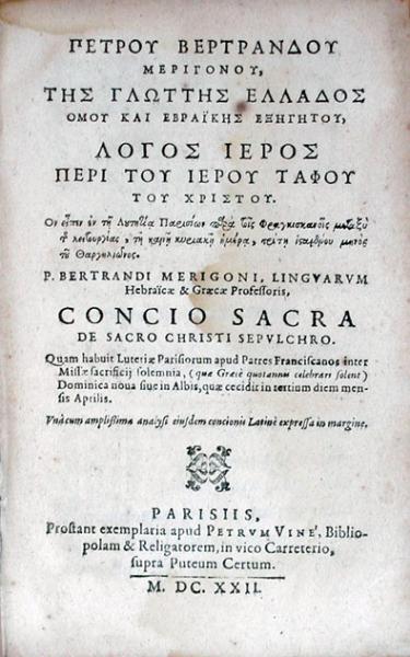 Petrvm Viné | Archives & Special Collections