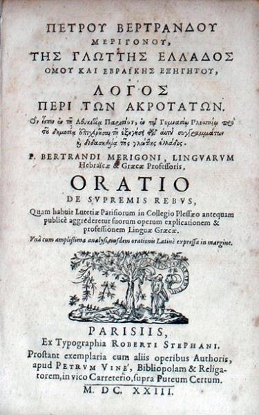 Robert Stephani and Petrvm Viné | Archives & Special Collections